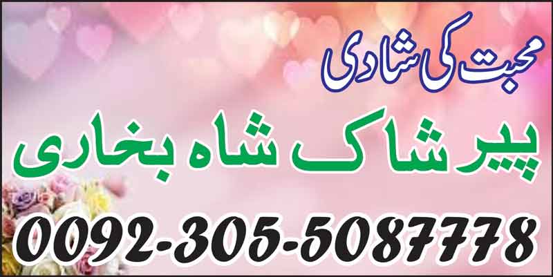 Manpasand Shadi | محبت کی شادی | Love Marriage Choice In Islam